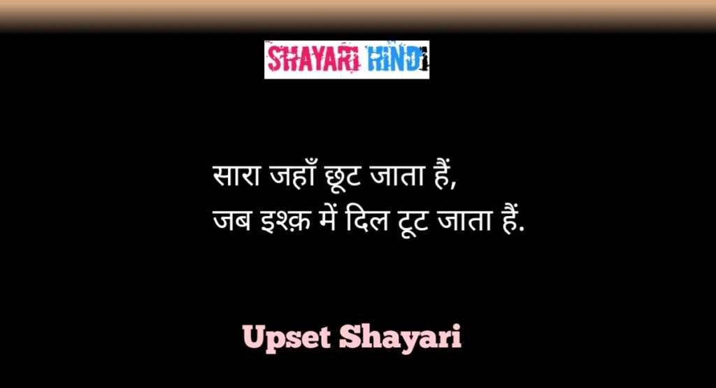 Top 10 Shayari Book | पढ़े बेस्ट शायरी किताब - Shayari Hindi