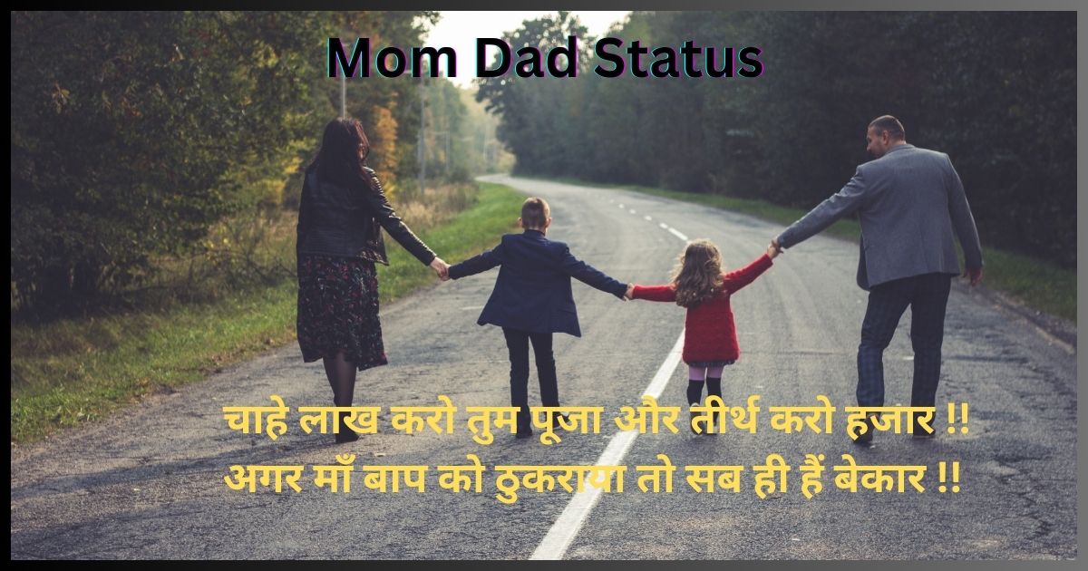 Best 233 Mom Dad Status In Hindi | Maa Papa Status In Hindi - Shayari Hindi